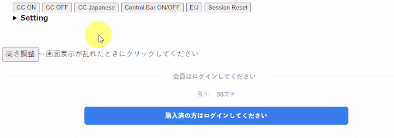 ELFYの動画や再生時間範囲の変更方法